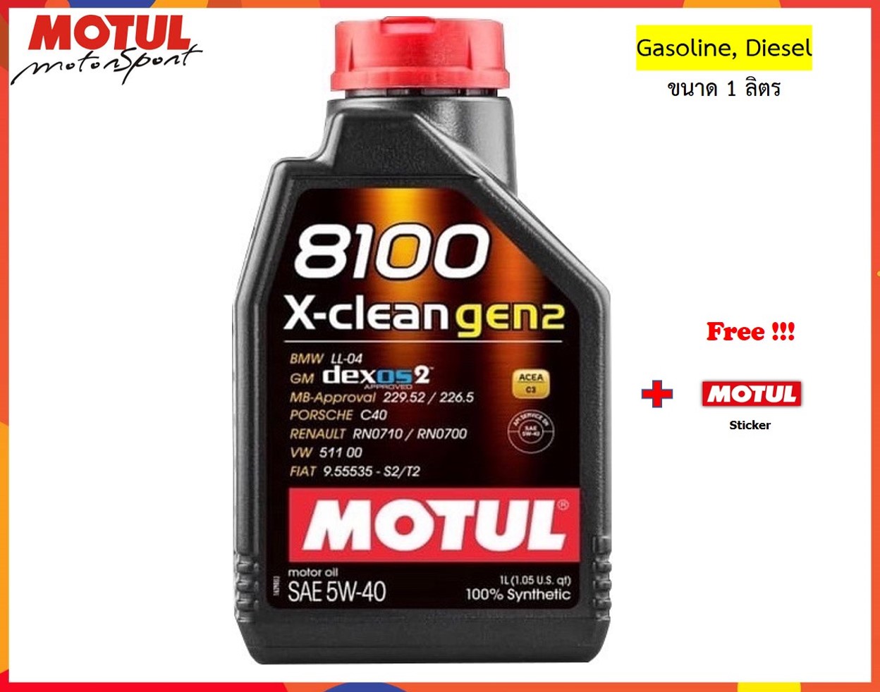 Motul น้ำมันเครื่อง รุ่น 8100 X-Clean Gen2 5W-40 1L. | Lazada.co.th