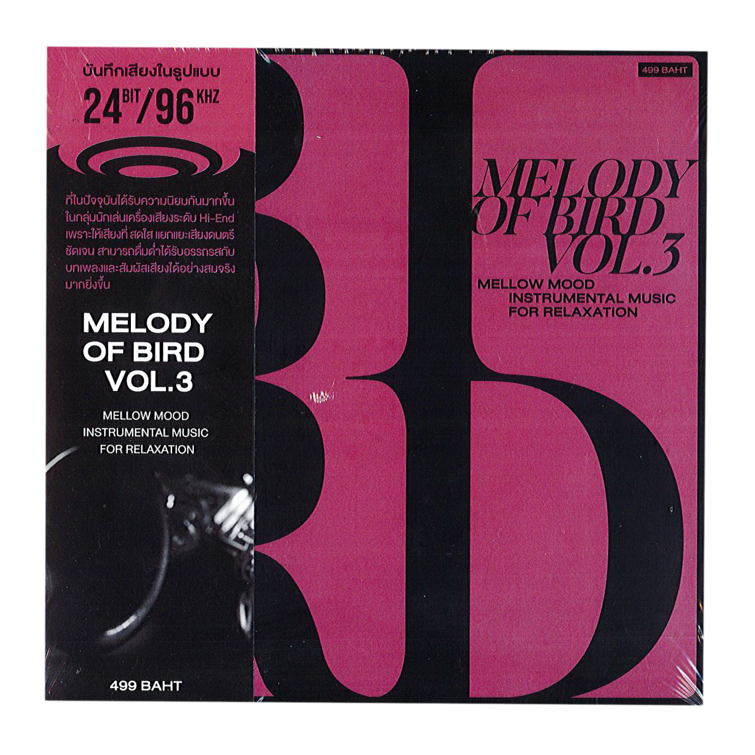GMM GRAMMY CD Melody of Bird Vol.3 (HIFI) - GMM GRAMMY OFFICIAL STORE ...