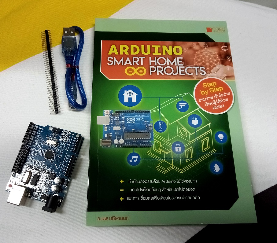 หนังสือ Arduino Smart Home Projects (สภาพ B หนังสือมือ 1) พร้อมบอร์ด ...