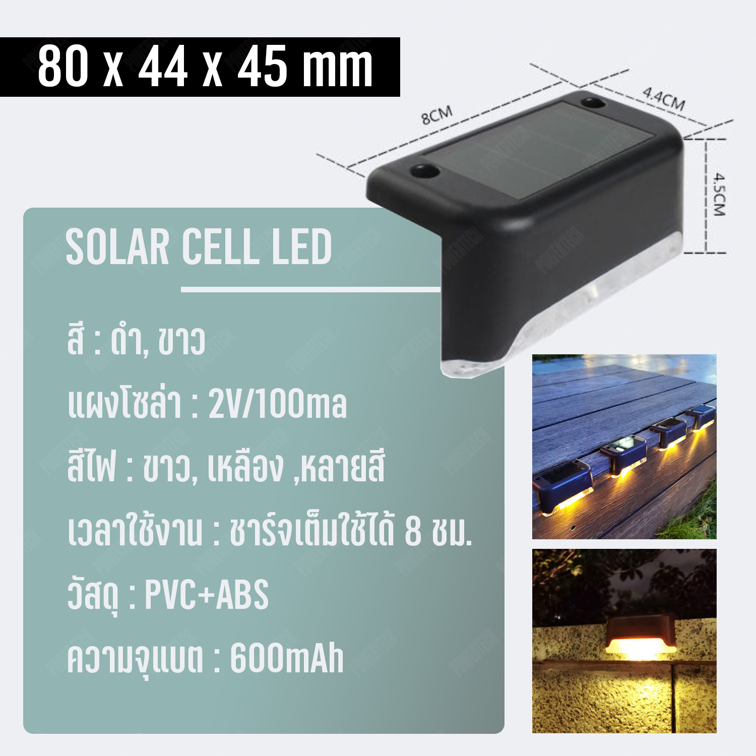4ชิ้น โซล่าเซลล์ SOLAR CELL LED LIGHT ไฟแอลอีดี เปิด-ปิด อัตโนมัติ กัน ...