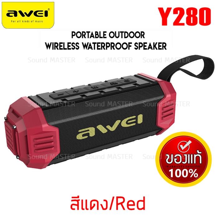 เสียงดี!! Awei Y280 ฺBluetooth Speaker ลำโพงบลูทูธ กันน้ำ เบสแน่น ของแท้100% ราคาถูก - mcstore98 ...