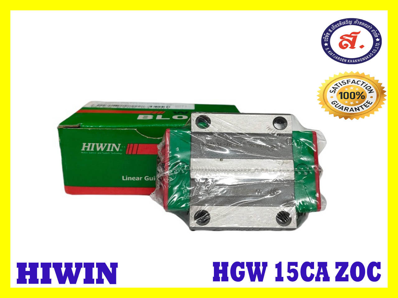 HIWIN LINEAR GUIDEWAY BLOCK รุ่น HGW15CA ZOC | Lazada.co.th