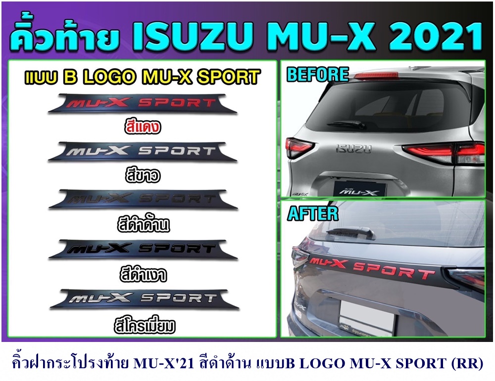 คิ้วฝากระโปรงท้าย Isuzu Mu X 2020 2021 2022 สีดำด้าน Logo Mu X Sport แบบb Th