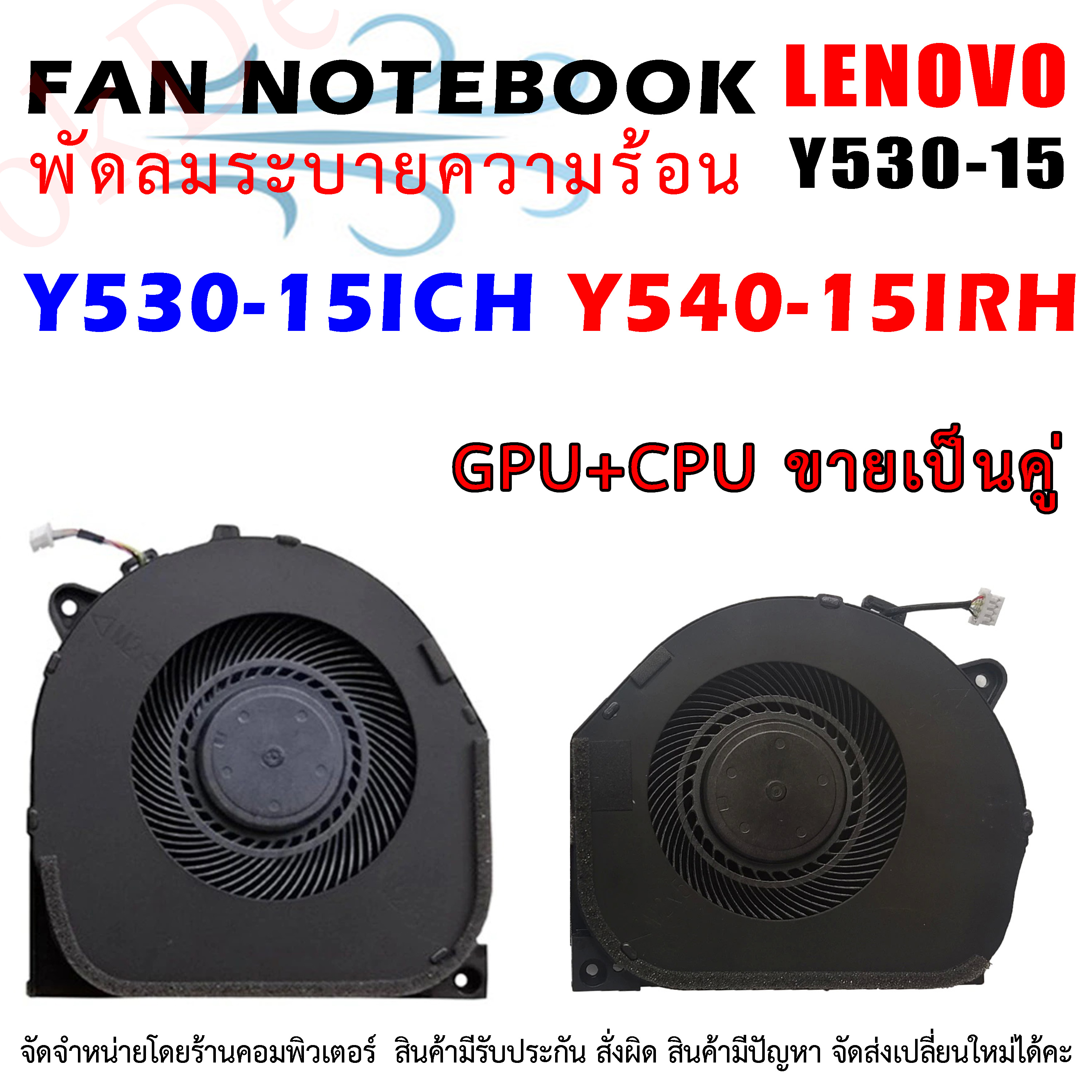 ลำโพง โน๊ตบุ๊ค Lenovo Ideapad 330-15ICH 330-17 PK23000QPY0 - TookDeek - ThaiPick