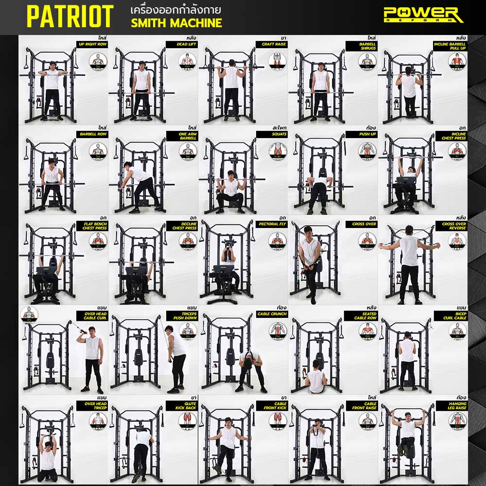 POWER REFORM Machine Functional Training Machine Smith Machine Patriot Model (Bearing System ...