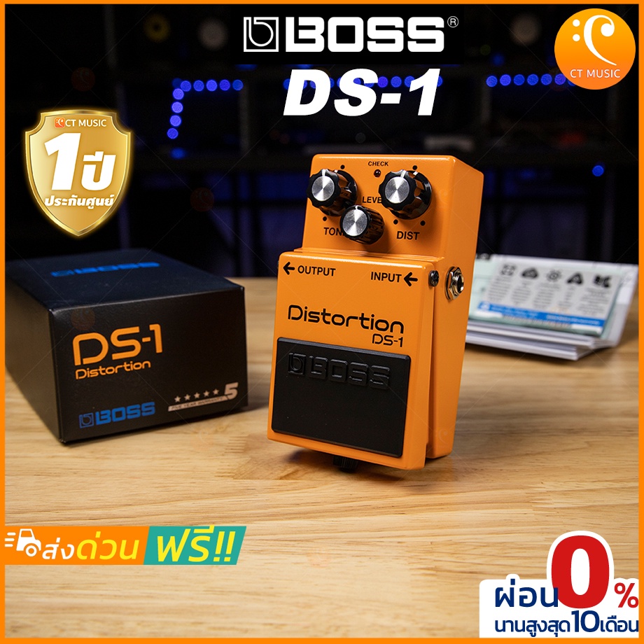 Boss DS-1 Distortion เอฟเฟคกีตาร์ | Lazada.co.th