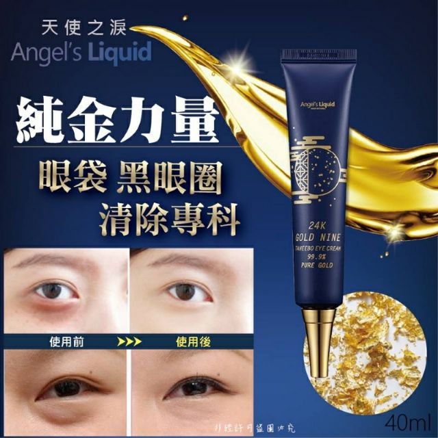 Angel's Liquid Gold Nine Taheebo Eye Cream, Active Anti-Aging Eye Cream ...