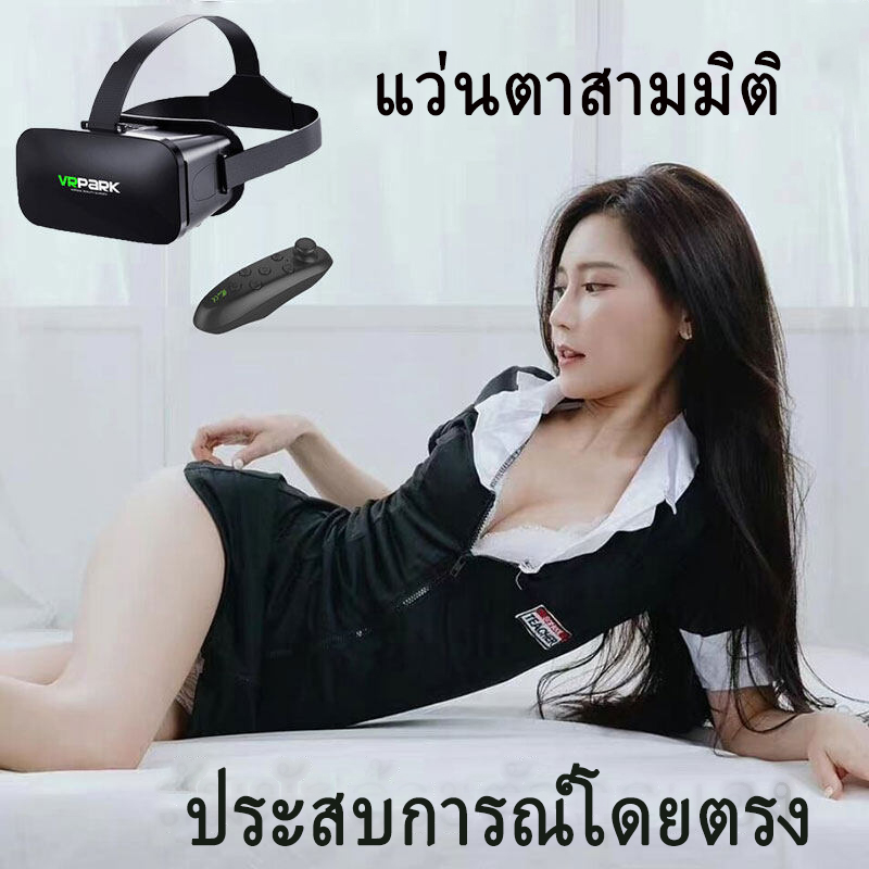 VR3D(จัดส่งจากกรุงเทพฯ) แว่นตา VR 3D แว่นตา VR บนมือถือ แว่นตา VR นำเข้า 100 ใช้ได้กับสมาร์ทโฟน ...