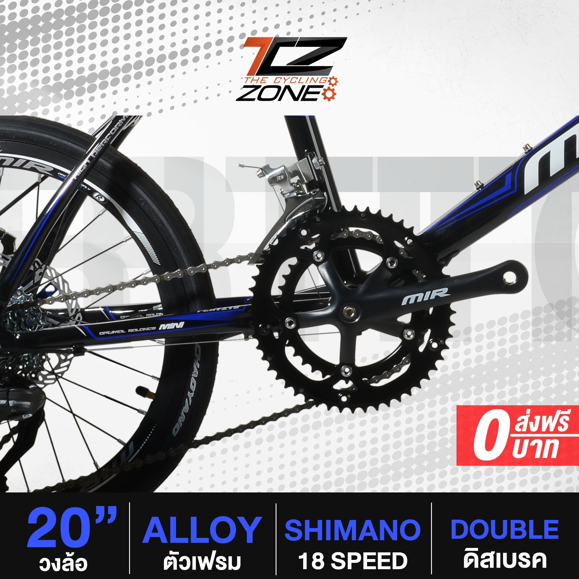 จักรยาน MINI 20 นิ้ว ตัวถัง ALLOY เกียร์ SHIMANO ALTUS 18 SPEED MIR ...