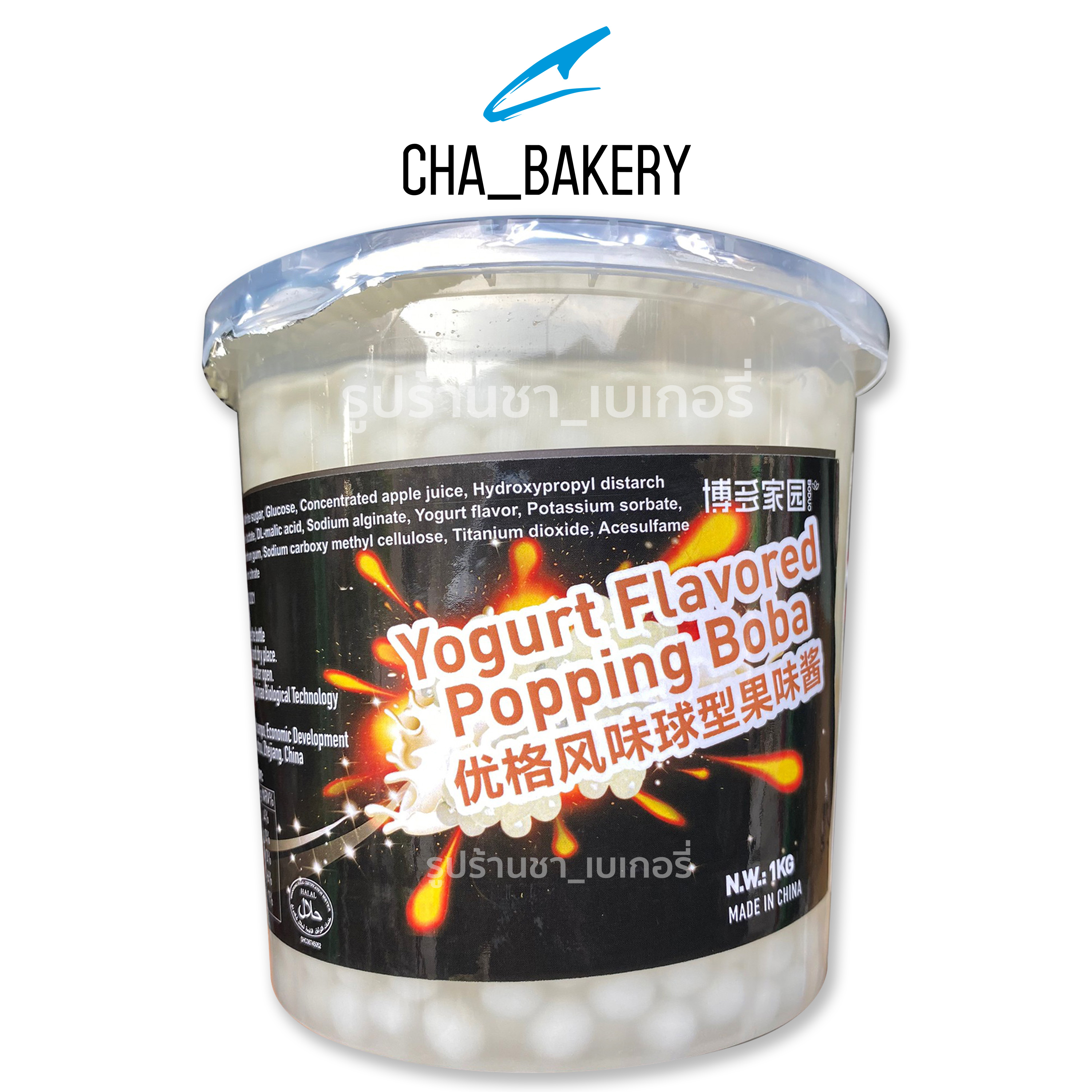 มุกป็อป รสโยเกิร์ต 1000 กรัม Yogurt Flavored Popping Boba มุกป็อปโยเก ...