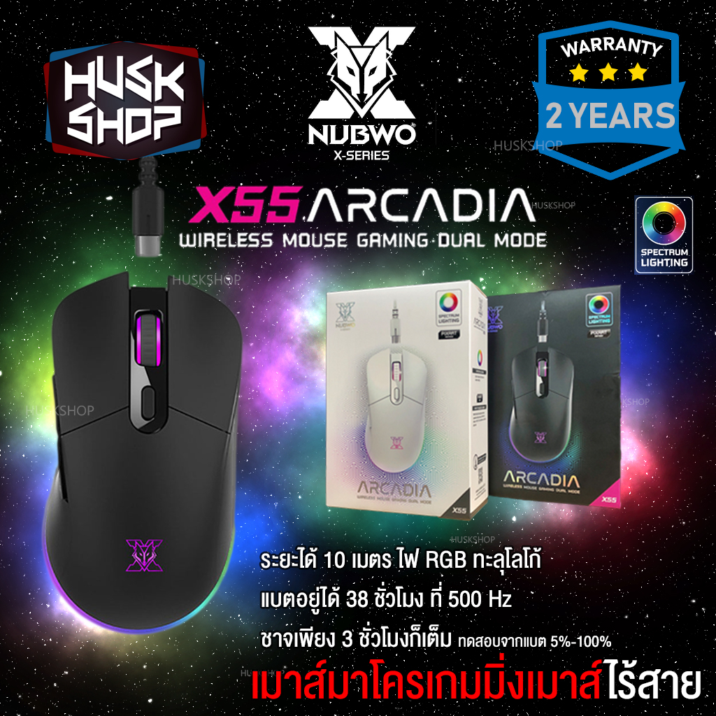เมาส์เกมมิ่ง เมาส์ไร้สาย NUBWO X55 ARCADIA Wireless Macro Mouse เมาส์มาโคร ประกัน 2 ปี ...