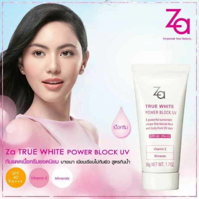 Za True White Power Block UV 50ml. - Lovelybee249 - ThaiPick