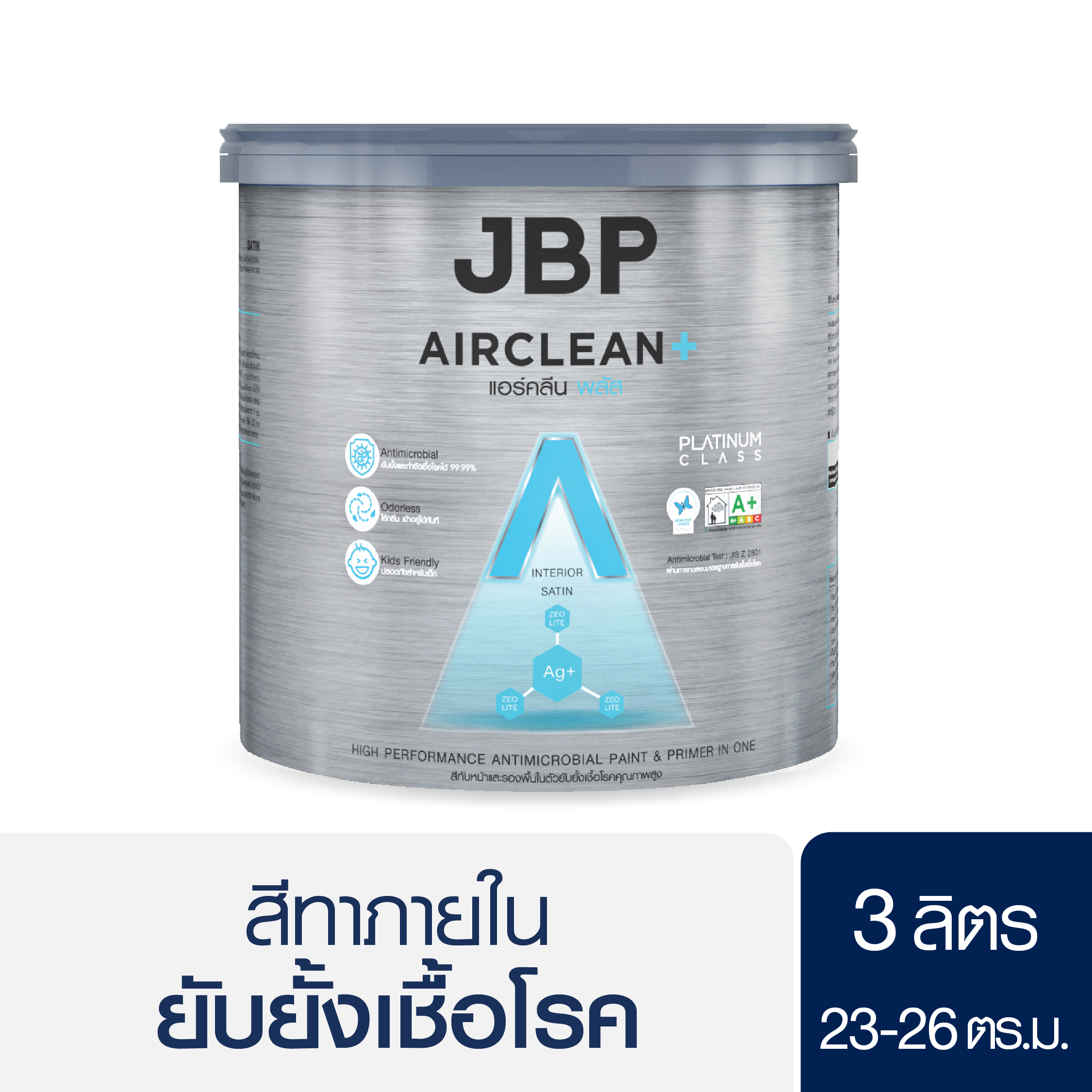 เจบีพี แอร์คลีนพลัส สีทาบ้าน ทาภายใน 1 แกลลอน สีขาว JBP Airclean Plus ...