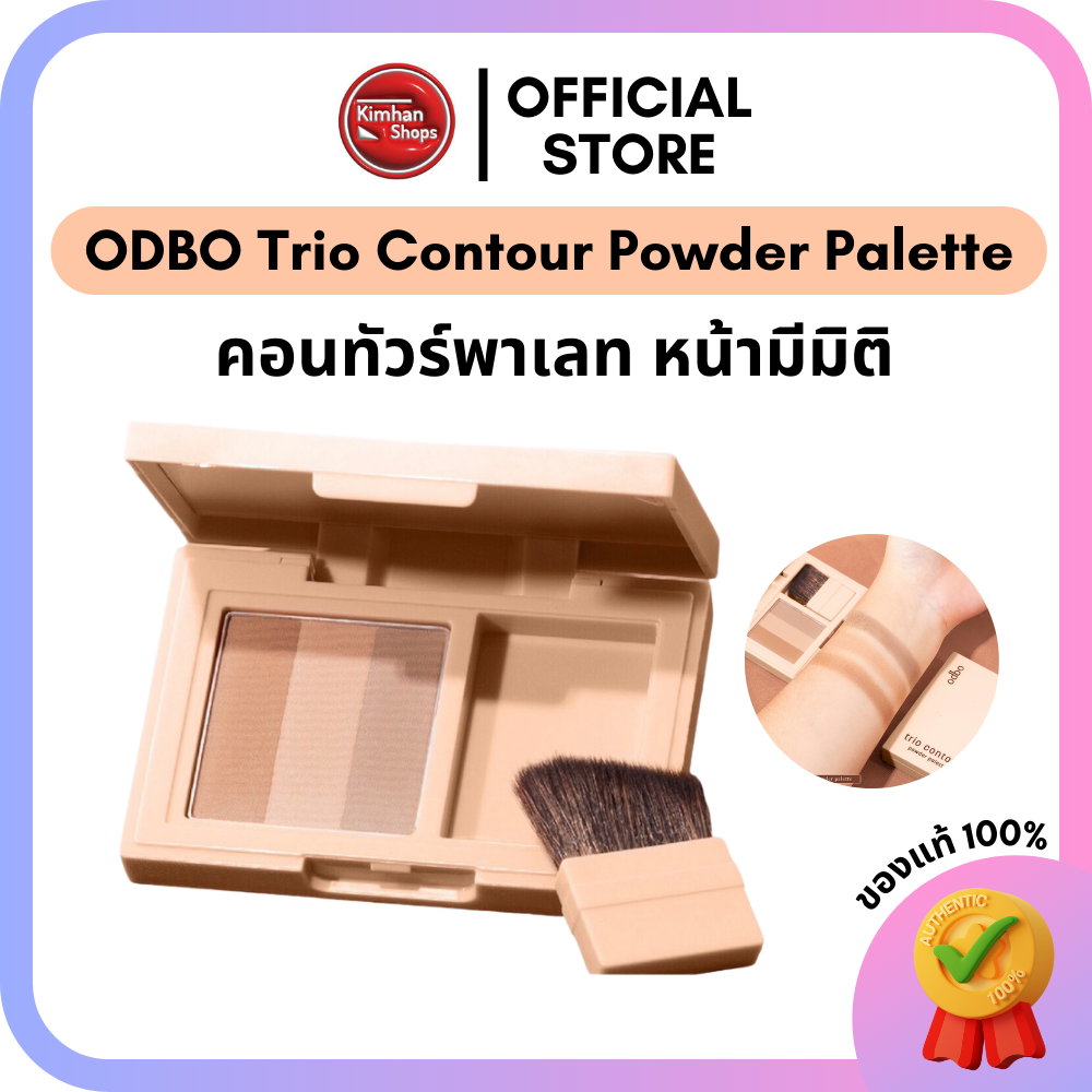 Kimhanshops ODBO Trio Contour Powder Palette คอนทัวร์พาเลท เนื้อละเอียด ...