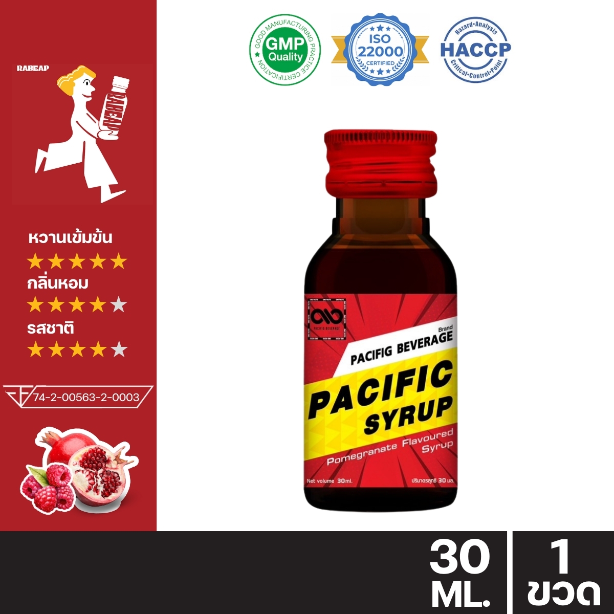 !!ต้องลอง ของใหม่!! Pacific syrup น้ำหวานเข้มข้นสำหรับคนทำงาน 30 ml ตรา ...