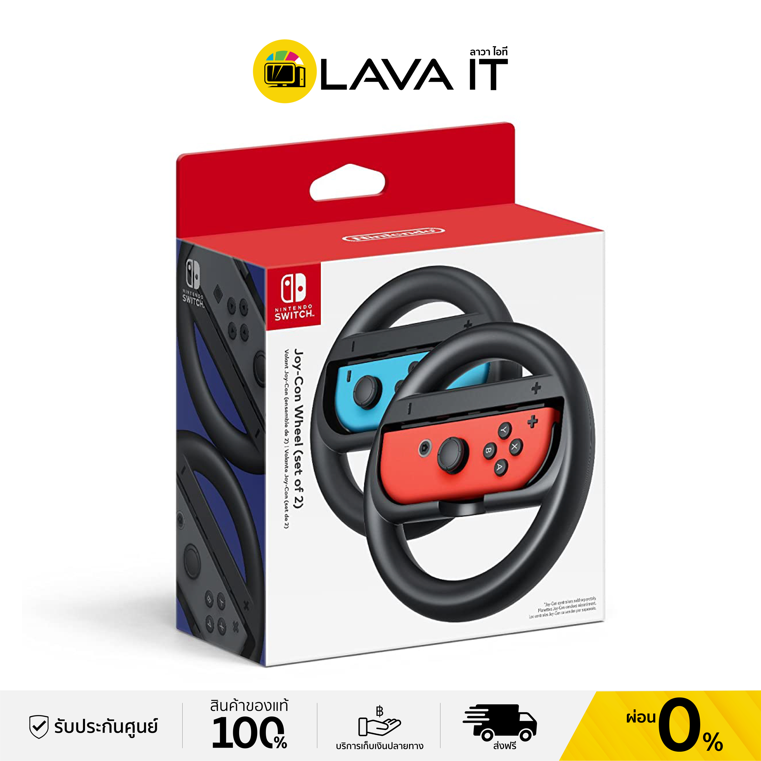 Nintendo Switch Joy Controllers wheel (Set of 2) นินเทนโด้ สวิตช์ จอย ...