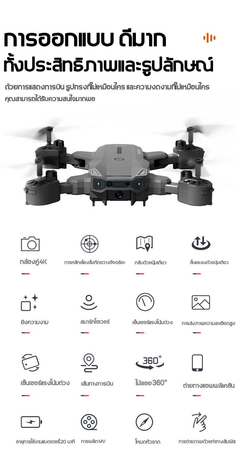 360หลีกเลี่ยงอุปสรรค LKHRC โดรน โดรนบินระยะไกล ตำแหน่ง GPS แบบเลนส์คู่ ...