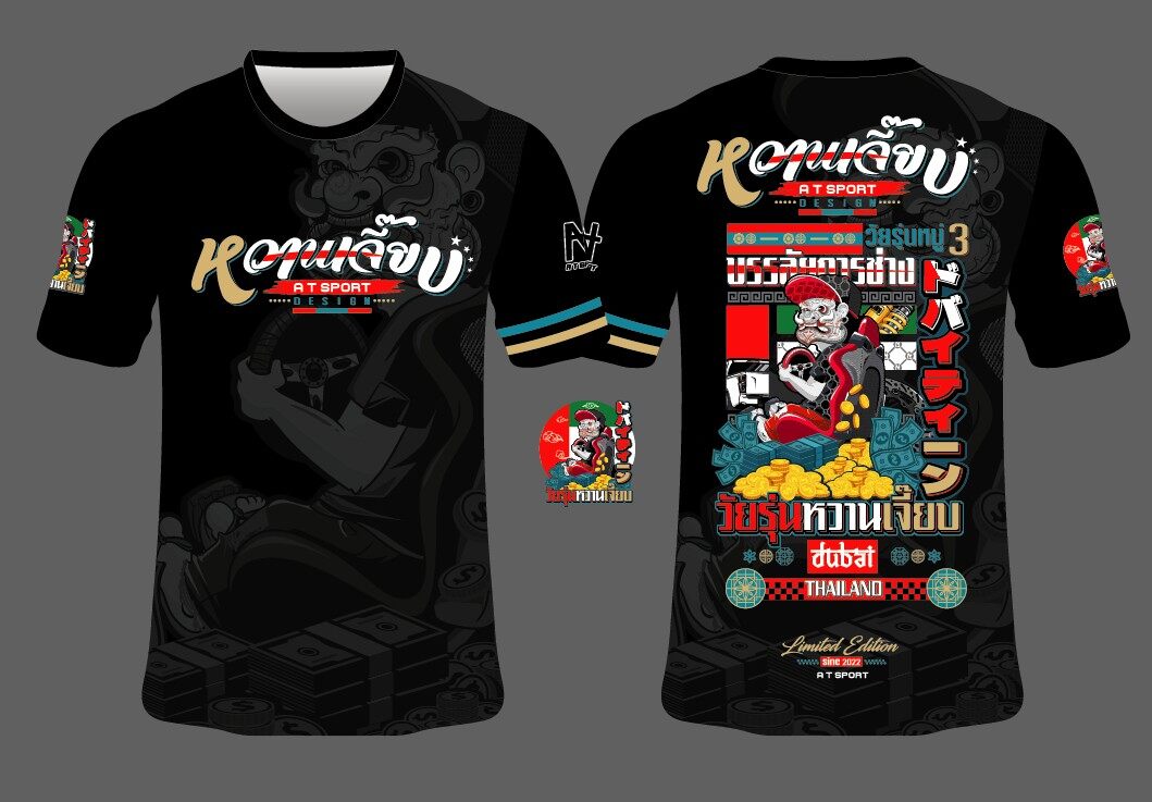 เสื้อพิมพ์ลาย marky sport M7สีฟ้า พิมพ์ลายทั้งตัวหน้าหลังสวมใส่สบาย ใส่ได้ทั้งชายหญิง เสื้อกีฬา ...