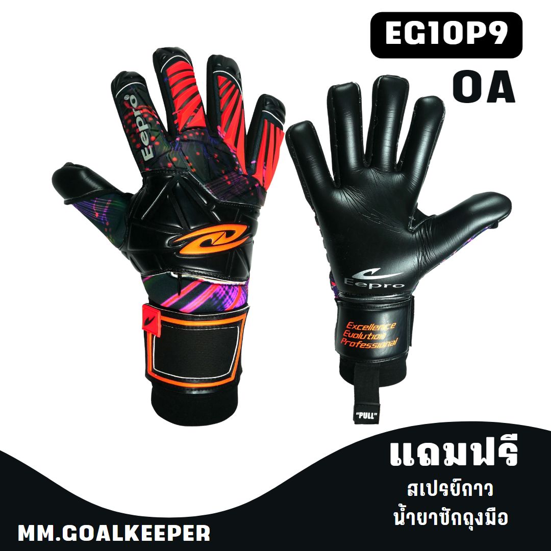 Eepro EG1048 ถุงมือผู้รักษาประตู Goalkeeper อีโปร มีฟิงเกอร์เซฟ - FLOW ...