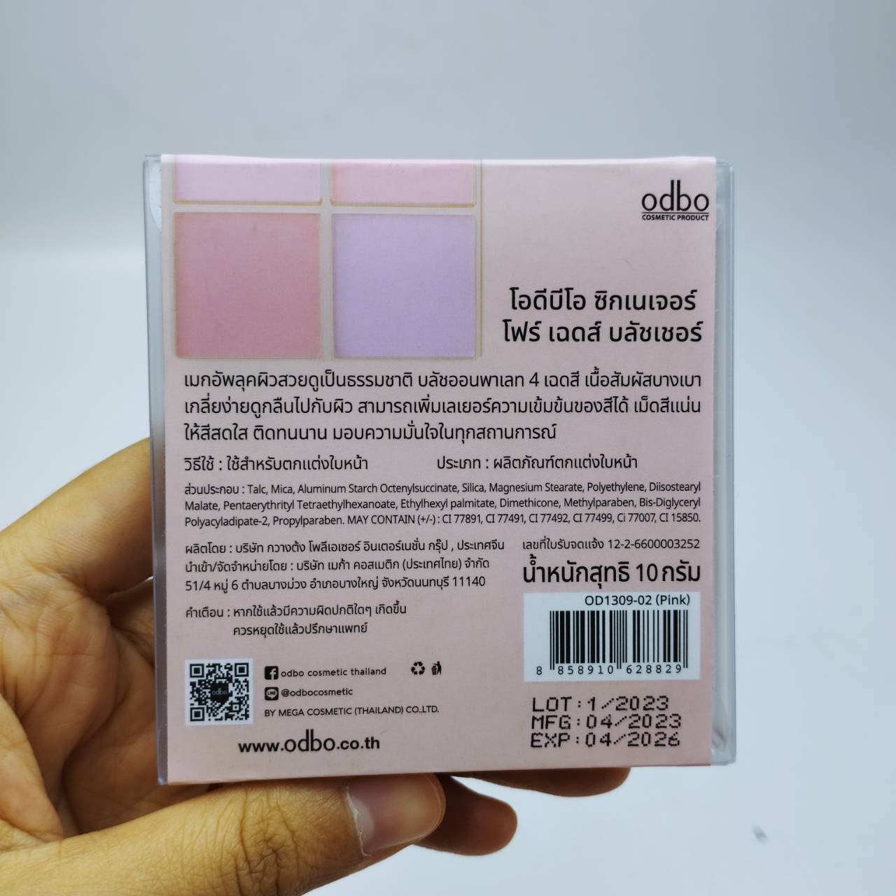 FLASH SALEพร้อมส่ง์ ODBO OD1309 SIGNATURE 4 SHADES BLUSHER - RIKO 88 SHOP - ThaiPick