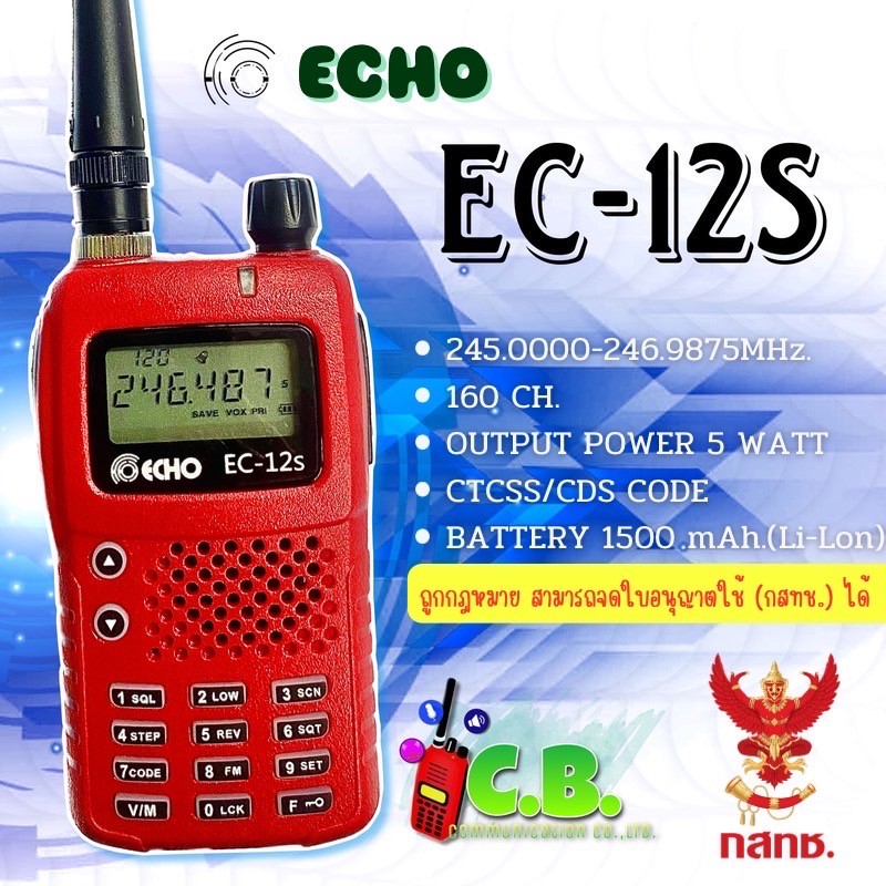 วิทยุสื่อสารECHO EC-12S (5วัตต์)160ช่องใช้งาน | Lazada.co.th