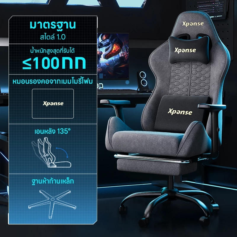 Xpanse เก้าอี้เกมมิ่ง Gaming Chair ผ้าเทคนิคคัดสรร นุ่มสบายระบายอากาศดี ...