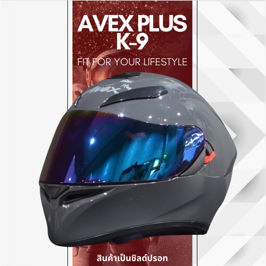 AVEX PLUS หมวกกันน็อคแข่ง รุ่น K9 ชิลด์ปรอท [พร้อมส่ง รับประกัน ส่งตรงจากโรงงาน] - AVEX_Official ...
