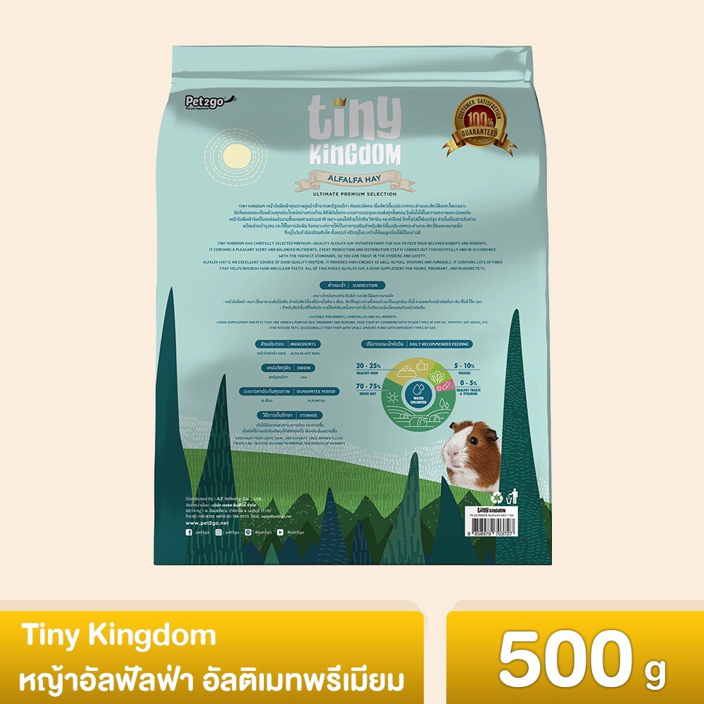Tiny Kingdom หญ้าอัลฟัลฟ่า อัลติเมทพรีเมียม 500g หญ้ากระต่าย หญ้าแห้ง สำหรับกระต่ายและสัตว์ฟัน ...