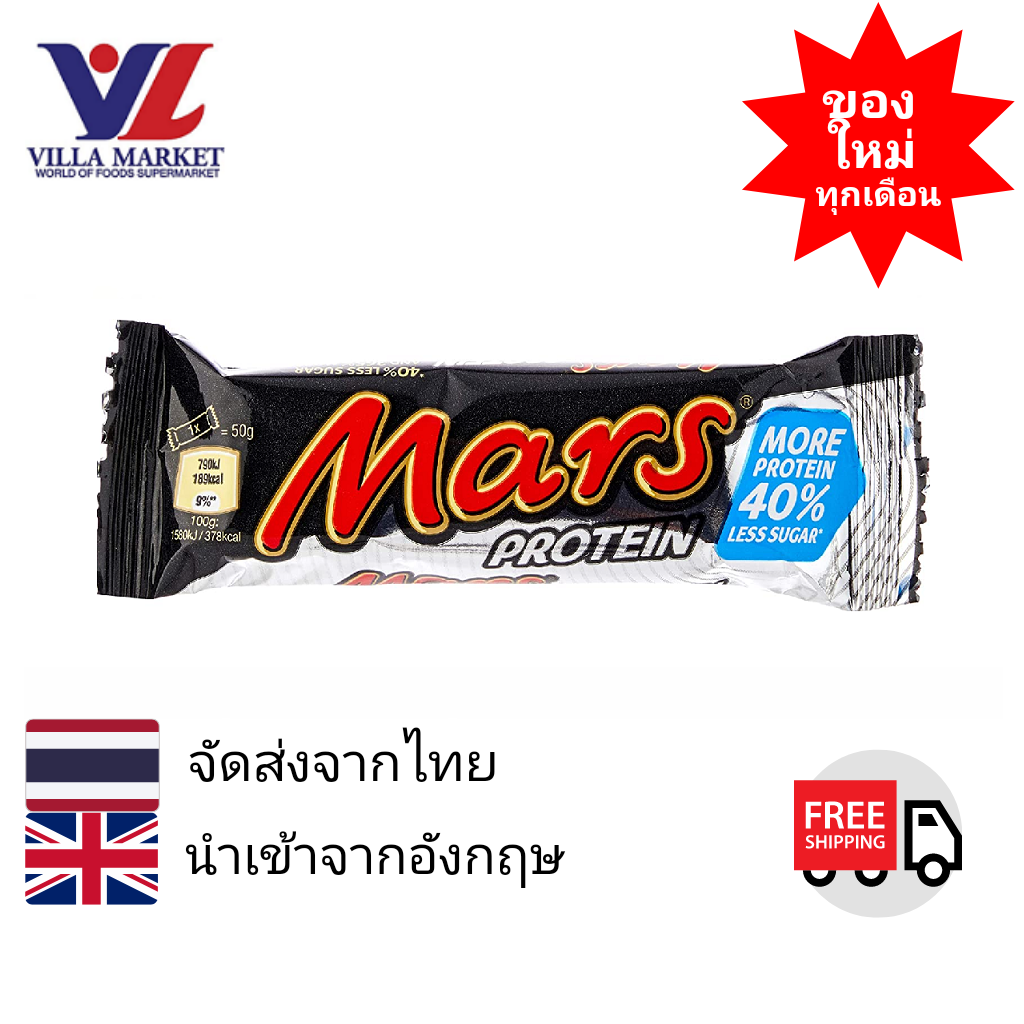 Mars Protein Bar 50g มาร์สโปรตีนบาร์ 50กรัม โปรตีน โปรตีนแท่ง | Lazada ...