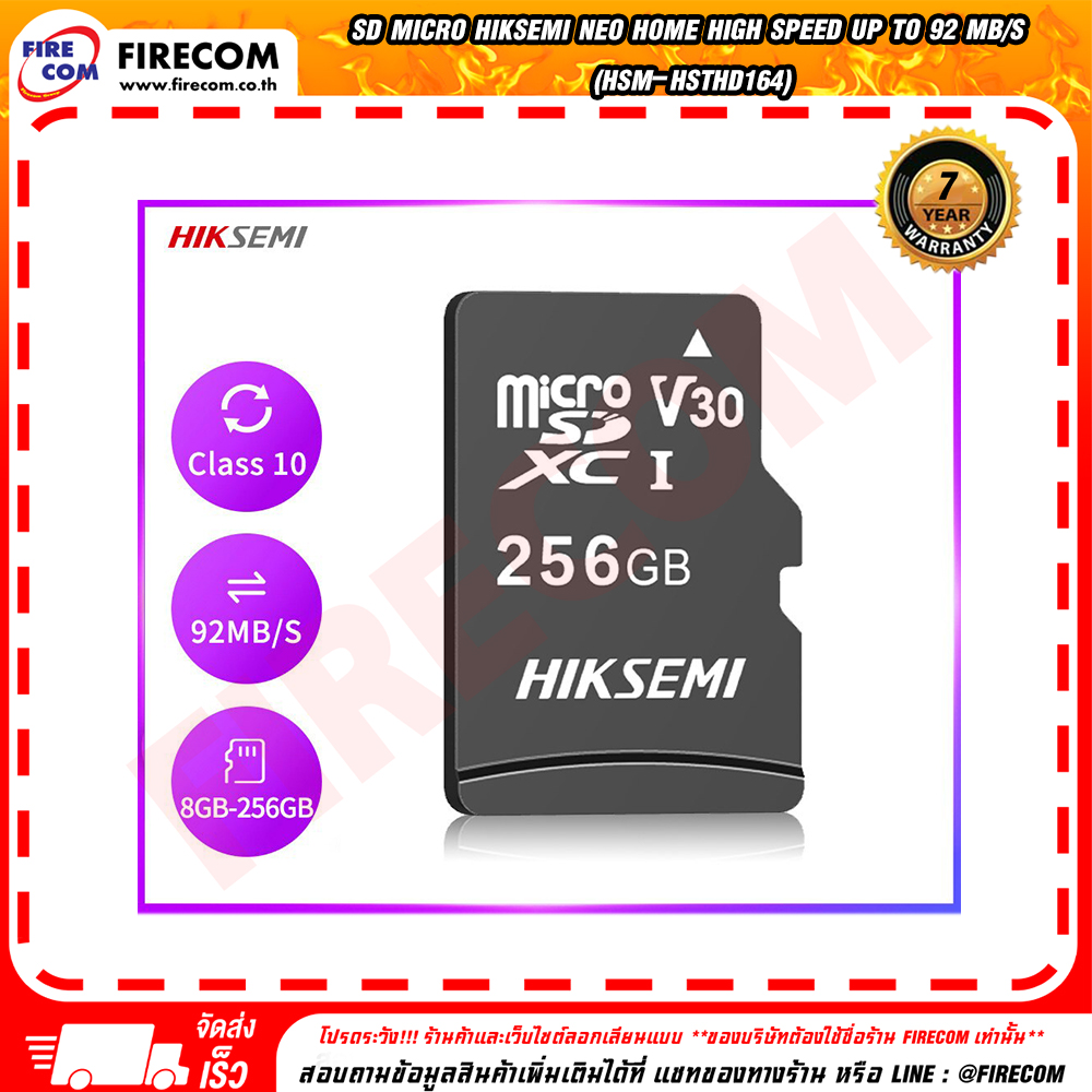 ไมโครเอสดีการ์ด SD Micro Hiksemi 64Gb 128Gb 256Gb Neo Home High Speed ...