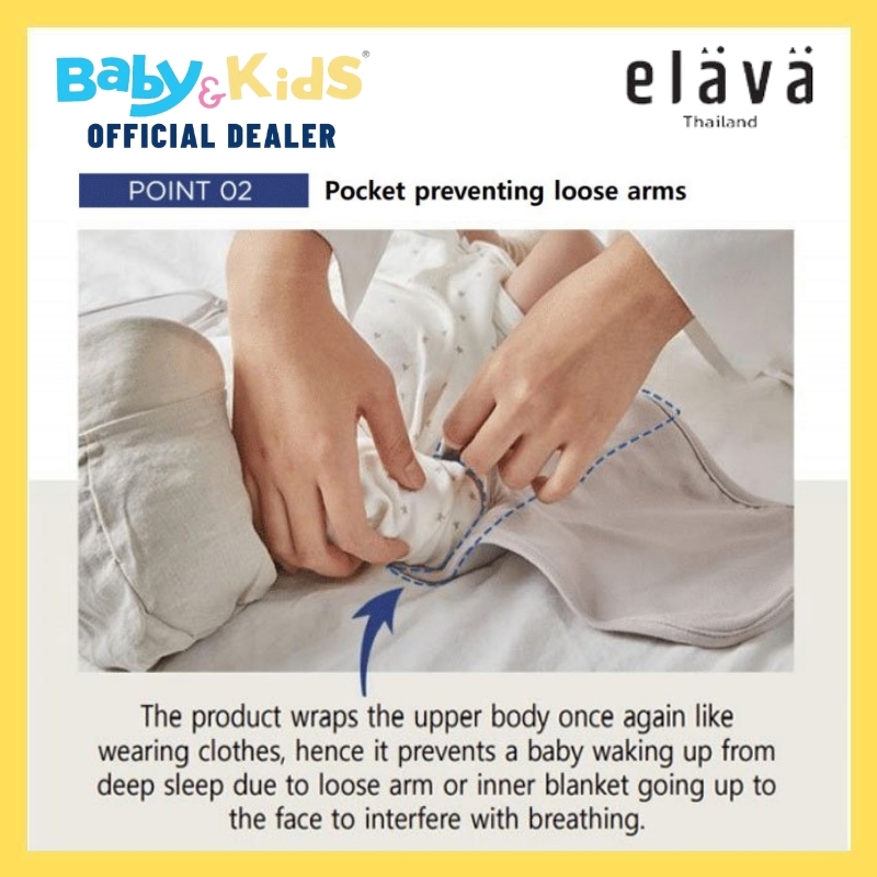 Elava ผ้ากันสะดุ้ง ผ้ากันเด็กนอนสะดุ้ง ผ้ากันเด็กนอนผวา ผ้ากันเด็กผวา ...