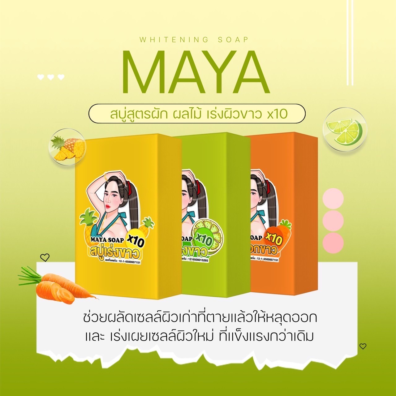 เซ็ต 3 ก้อน 3 สี สบู่ญาดา สบู่มาญา ผลัดเซลล์ผิว*10 Yada Soap | Lazada.co.th