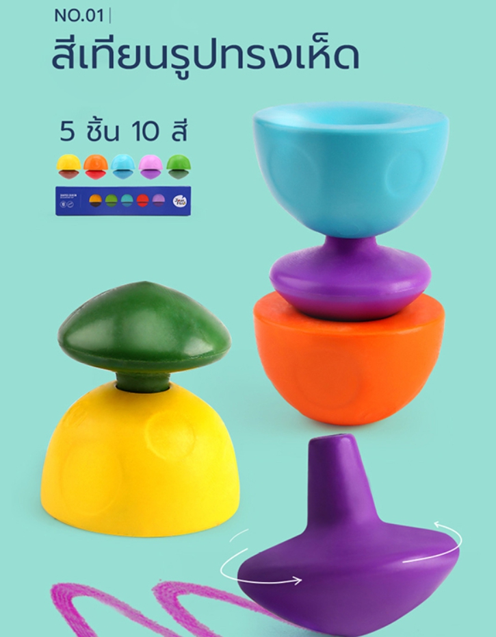 Joan Miro - Shaped Crayons-Mushroom Top 10 Colors - TOYBIES - ThaiPick