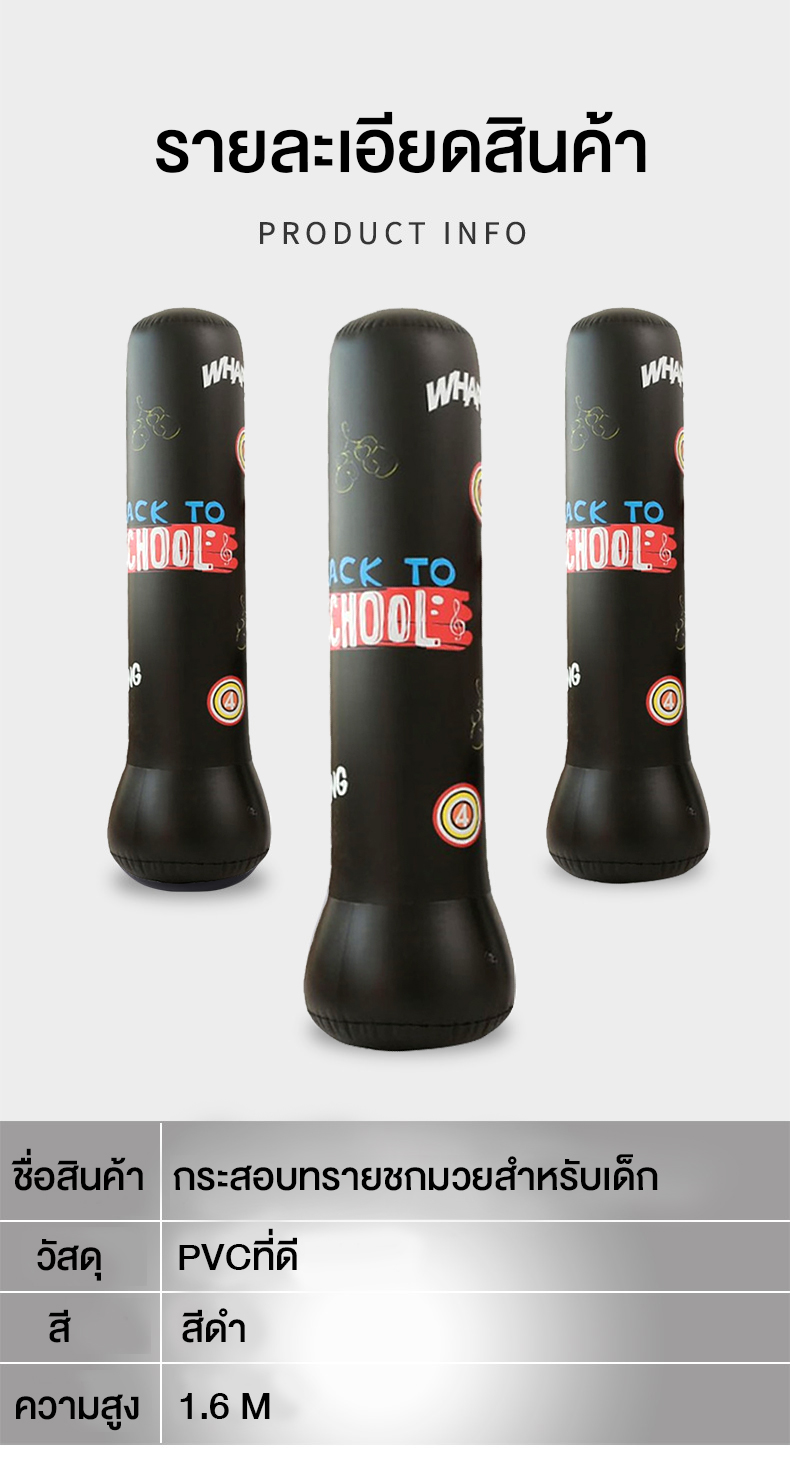 SUNEM กระสอบทรายตั้งพื้น กระสอบทราย อุปกรณ์ชกมวยตั้งพื้น เป้าชกมวยตั้ง ...