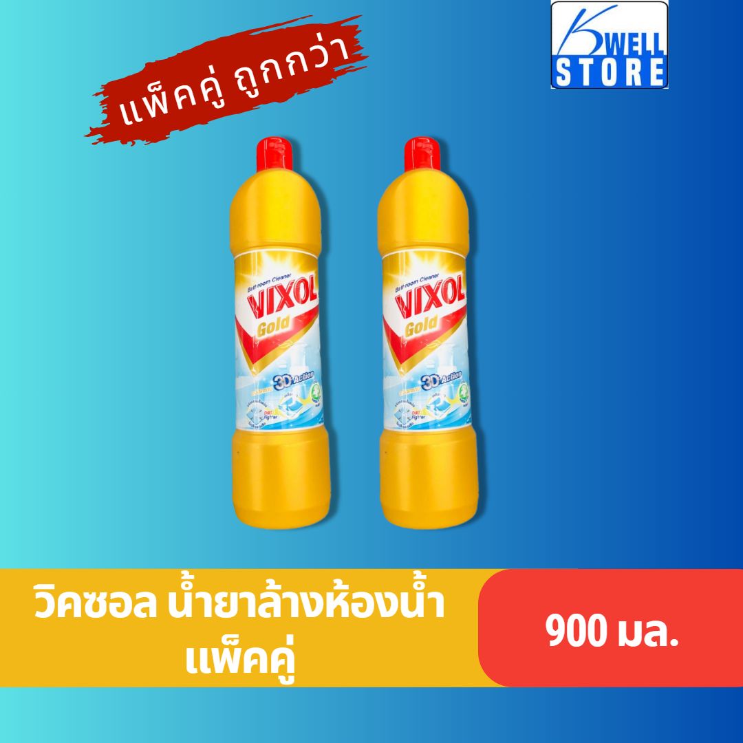 วิกซอล Vixol 900 ML น้ำยาล้างห้องน้ำ วิคซอล สีม่วง ชมพู ทอง ขนาด 900 ...