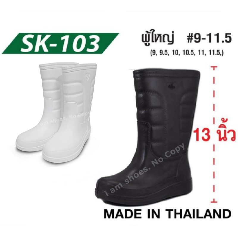 Red Apple บู๊ทกันน้ำ ไฟล่อน SK103 สีขาว ดำ ไซส์ 9.5-12.5 - I am shoes. - ThaiPick