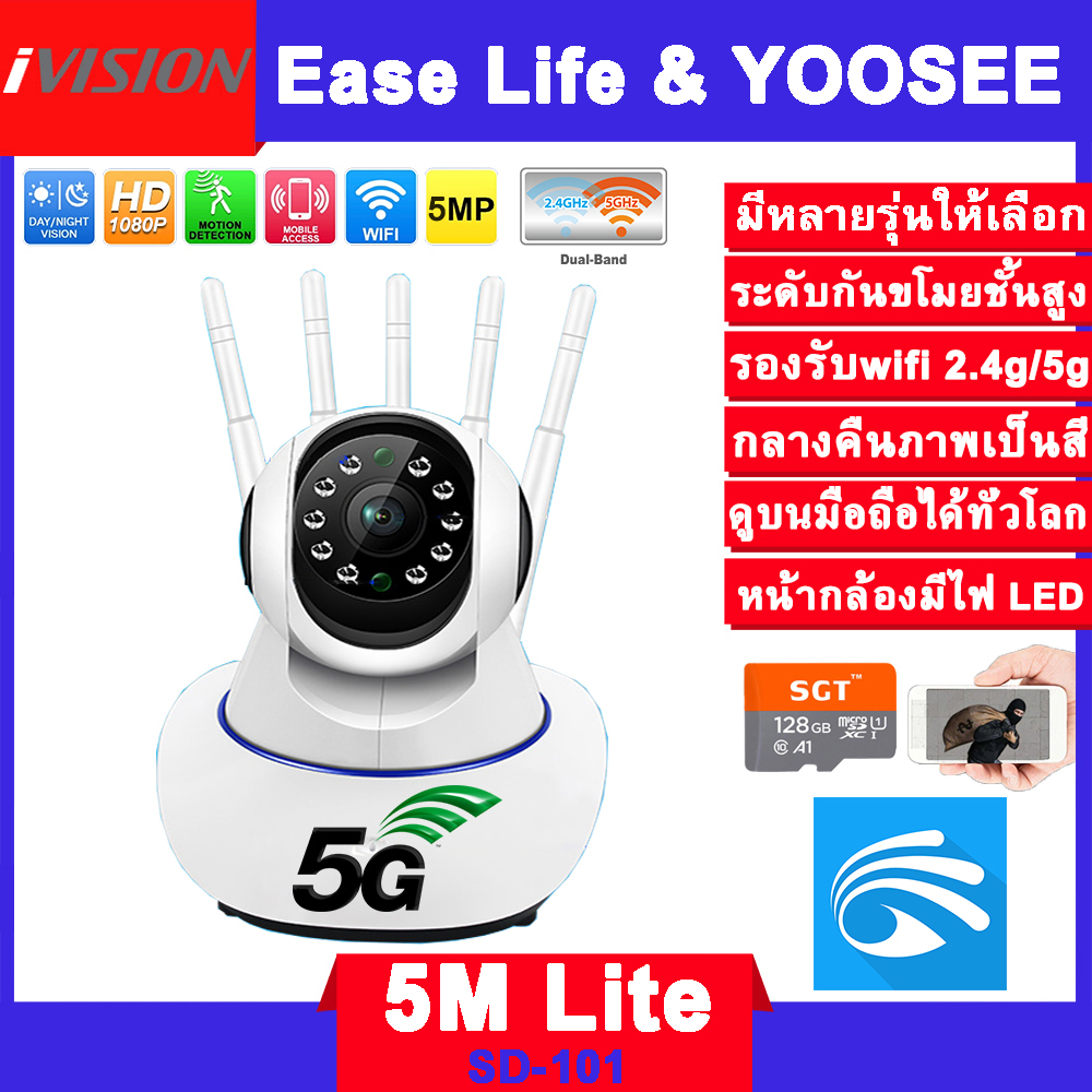 ivision YOOSEE กล้องวงจรปิดไร้สาย 5M Lite 1080p HD แอปภาษาไทย กล้องวงจร ...