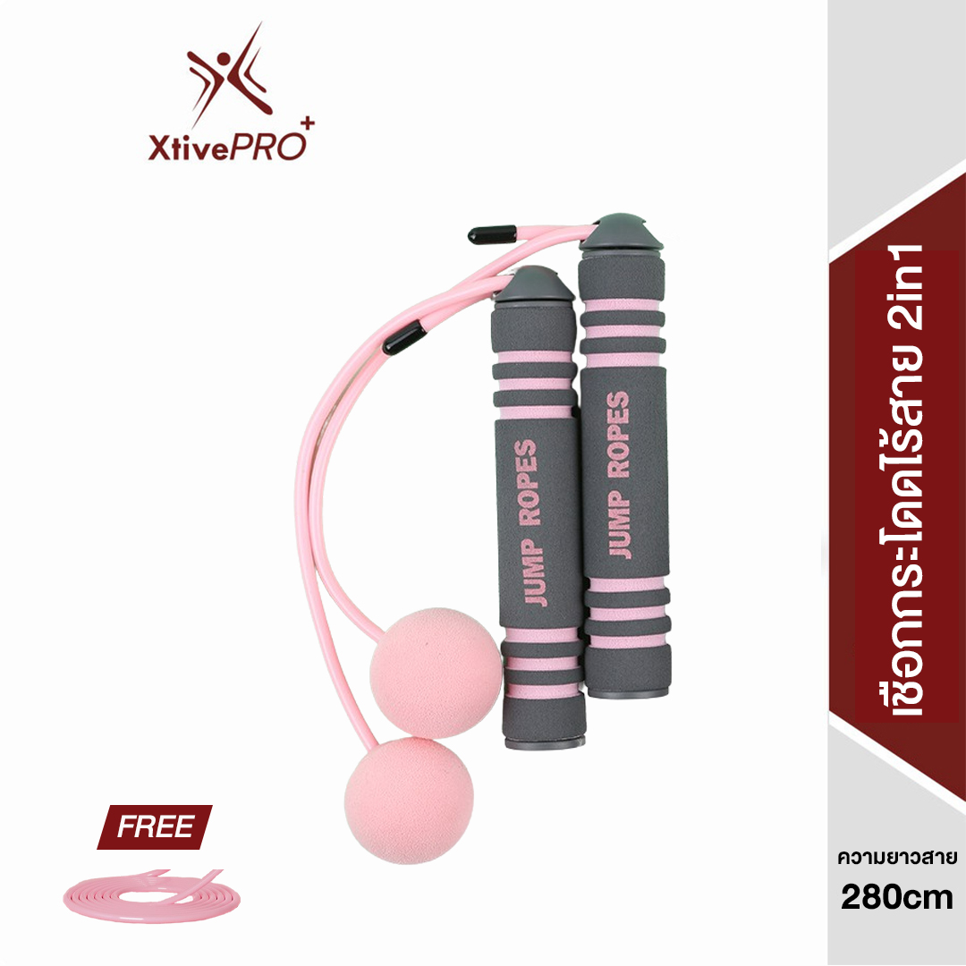 XtivePRO เชือกกระโดดไร้สาย 2in1 ปรับความยาวได้ กระชับหุ่น ลดไขมันหน้าท้อง เชือกกระโดด ที่กระโดด ...