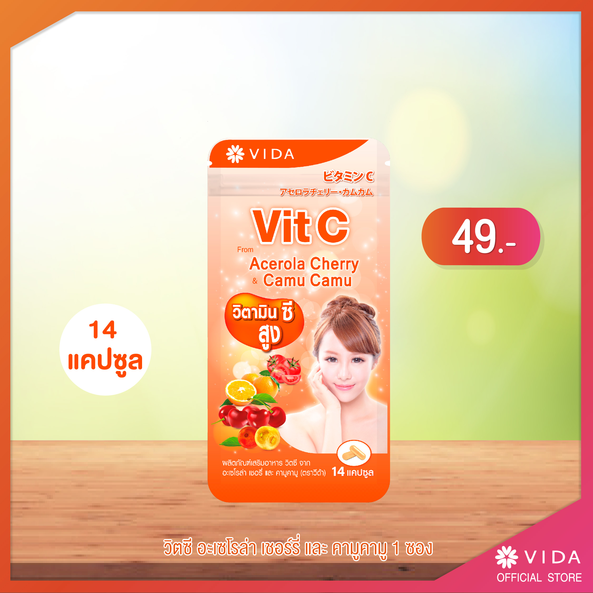 Vida Vit C Acerola Cherry x Camu camu วิตซี วิตามินซีสูง 14 แคปซูล - Glutamax - ThaiPick