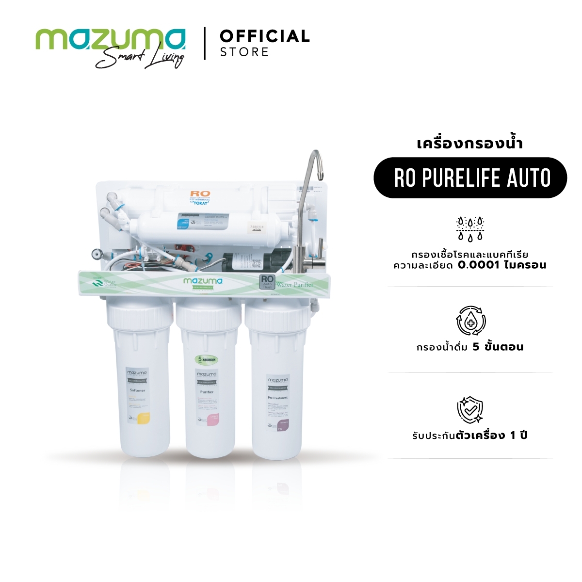 Mazuma เครื่องกรองน้ำดื่ม 5 ขั้นตอน รุ่น RO Purelife Auto | Lazada.co.th