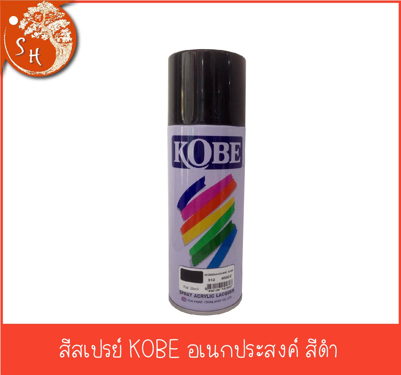 พร้อมส่ง!! สีสเปรย์ KOBE/Bosny 400 cc. สีสเปรย์อะคริลิคแลกเกอร์ ดำ/บรอนซ์/ทอง | Lazada.co.th