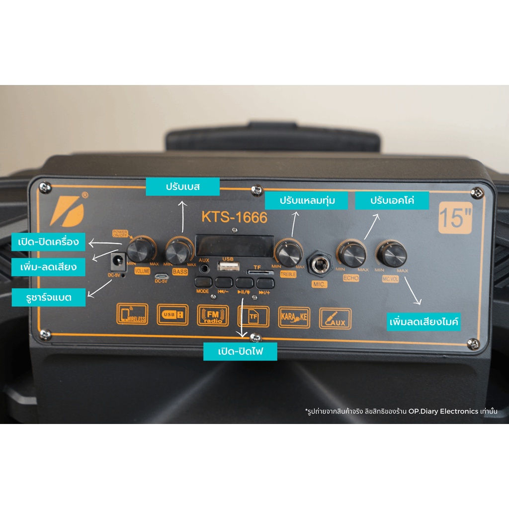 ลำโพงบลูทูธรุ่น KTS-1666/kts1640 ดอกใหญ่15นิ้ว ตัวใหญ่ มีคันชักและล้อ ...