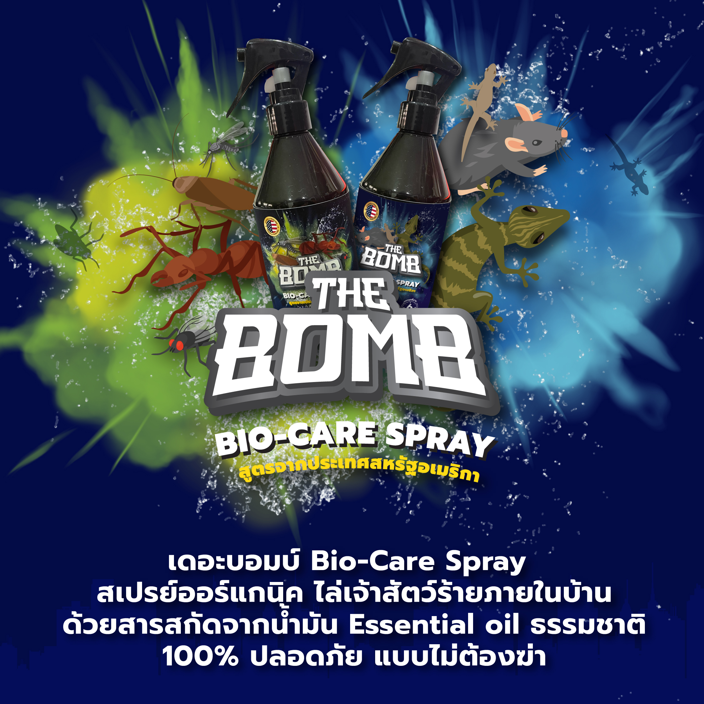 The Bomb Spray เดอะบอมบ์สเปรย์สมุนไพรหอม ไล่ ยุง มด และแมลงต่าง ๆ ...
