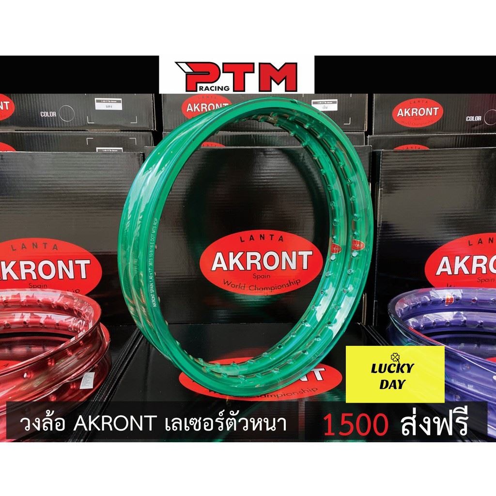 วงล้อ ขอบ17 ล้อ AKRONT สายฟ้า 1.40 - 17 ทำจากวัสดุแข็ง สีทนทาน l PTM ...
