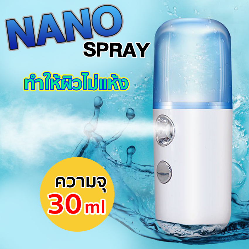TODEX Nano Spray เครื่องพ่นไอน้ำ เครื่องพ่นฆ่าเชื้อ สเปรย์ฆ่าเชื้อ Mini ...