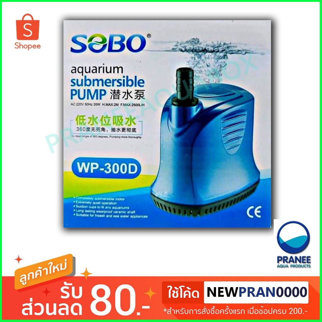 ด่วน !!! SOBO WP-300D ปั๊มน้ำ ส่งไว มีเก็บเงินปลายทาง - EZ-pay - ThaiPick