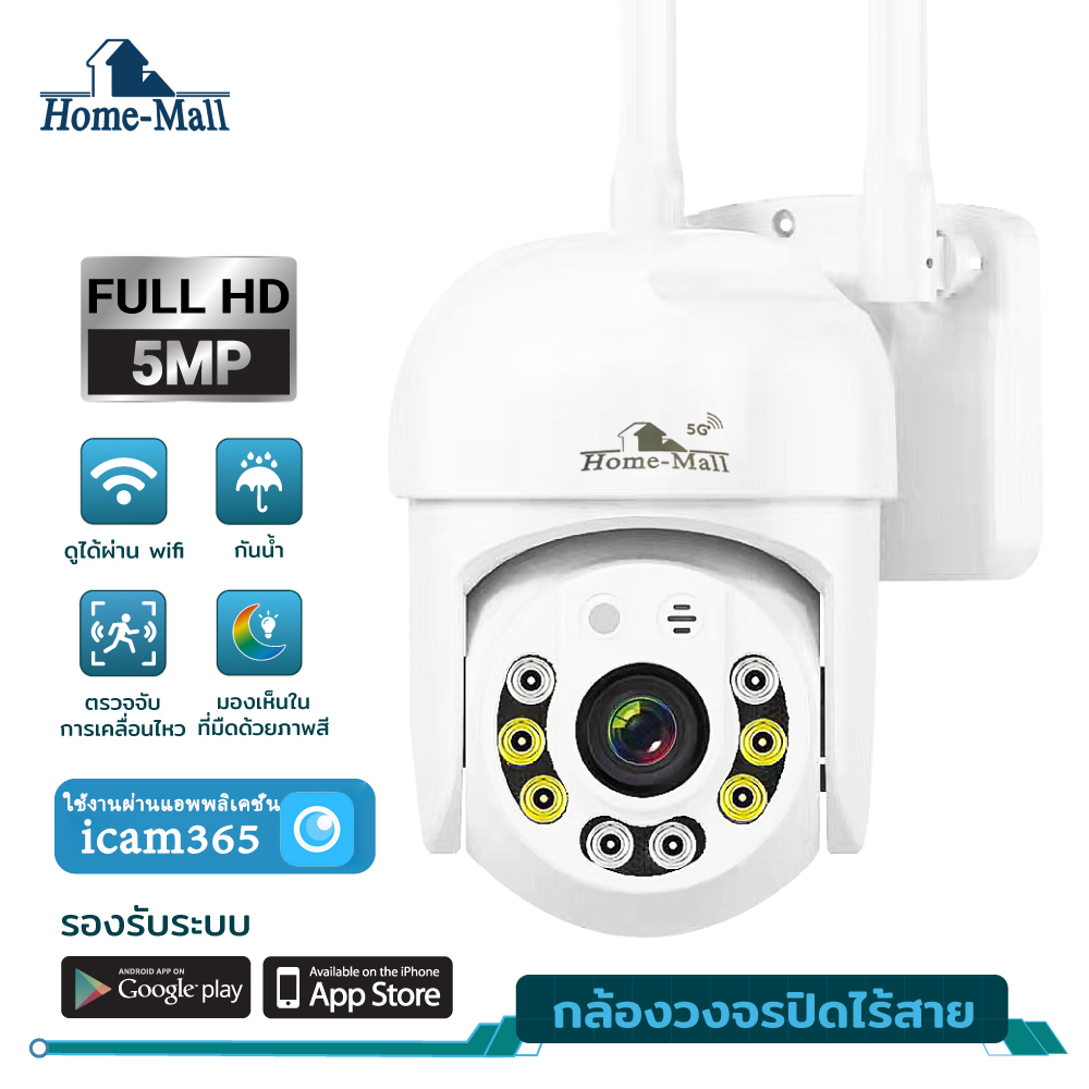 home mall กล้องกันน้ำ คมชัด5G 5ล้านพิกเซล mini IP CAMERA 5 ล้านพิกเซล 2 ...