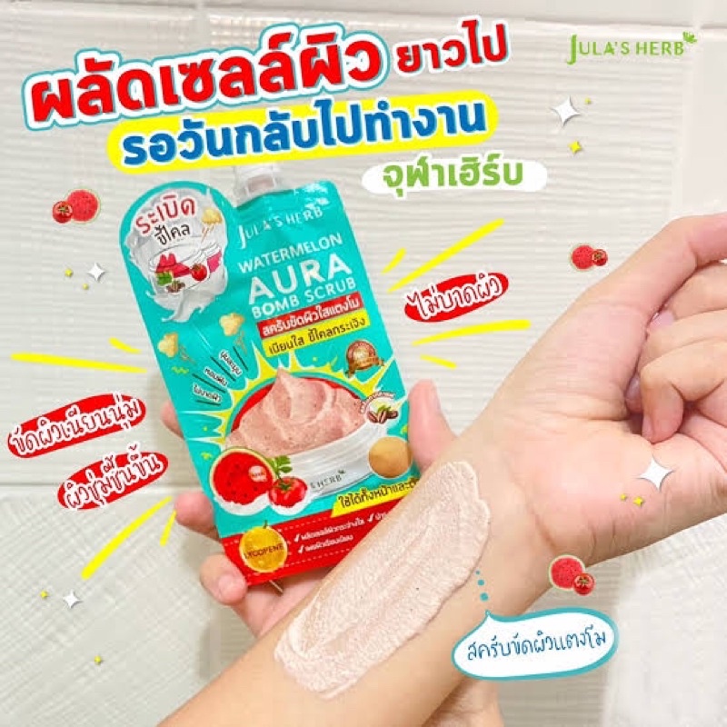 (1ซอง) JULA'S HERB WATERMELON AURA BOMB SCURB จุฬาเฮิร์บ วอเตอร์เมลอน ...
