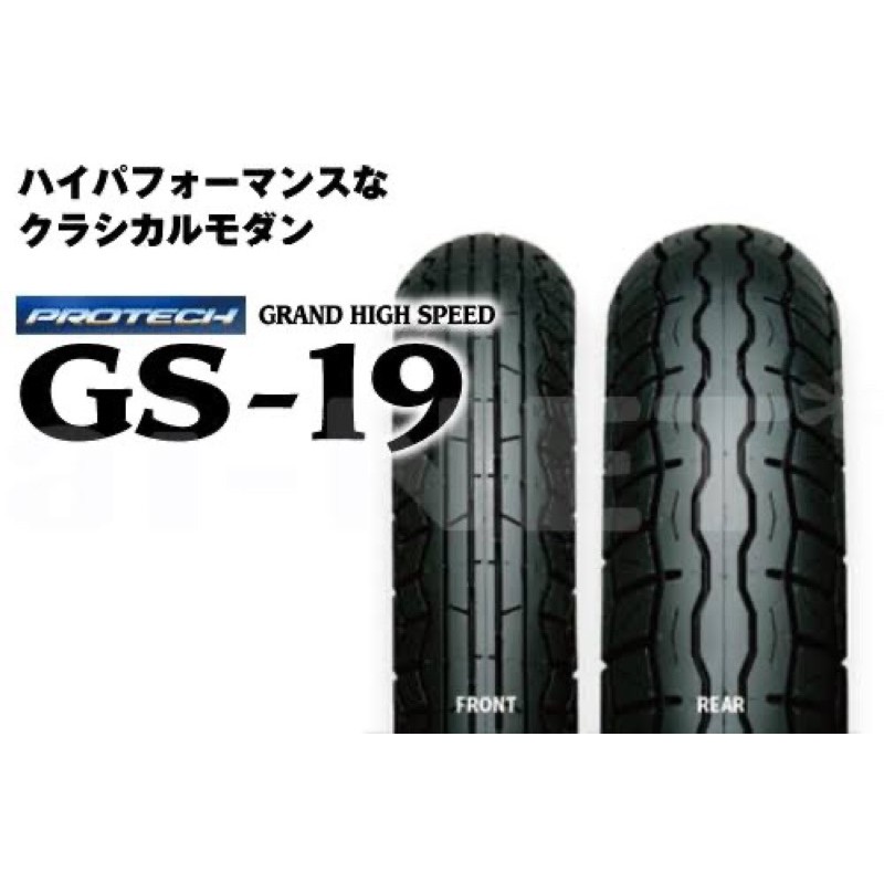 ยางนอก IRC GS19 Made in Japan ขอบ 18 19 - 71 BIKE - ThaiPick