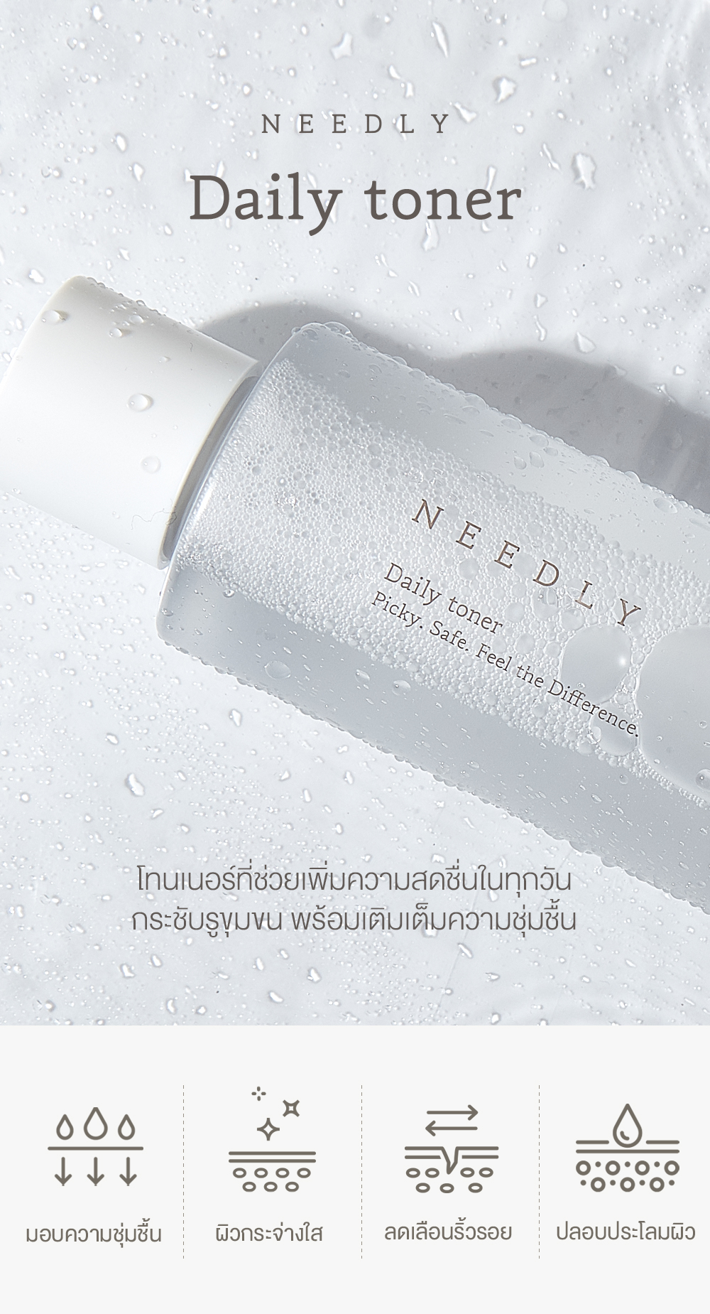 NEEDLY DAILY TONER EXCLUSIVE SET (DAILY TONER PAD 280G DAILY TONER ...